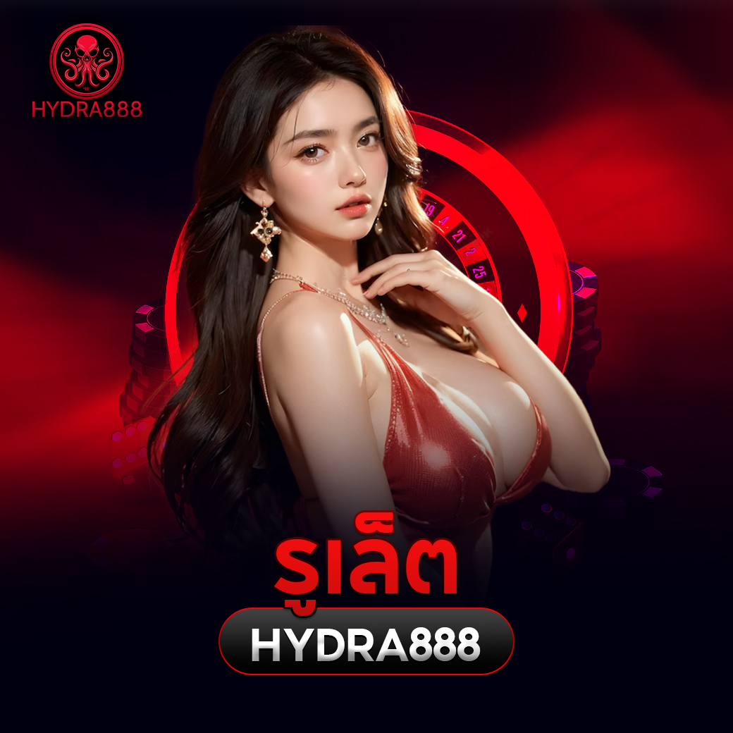 hydra8888 เว็บคาสิโนออนไลน์ที่ทันสมัยและครบวงจร hydra888 - hydra8888.co